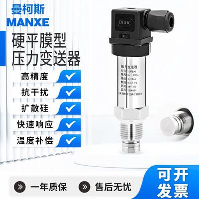 PCM300KF硬平膜型压力变送器水处理液位变送器快装压力变送器