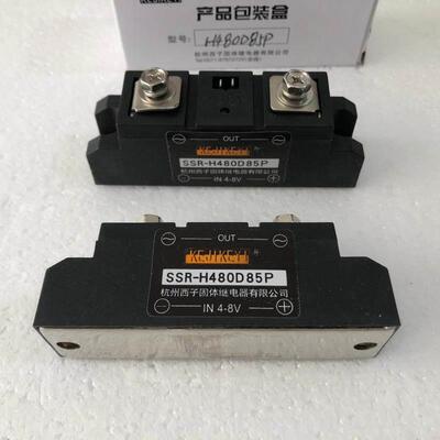 杭州西子KEJIKEYI固体继电器SSR-H480D85P固态85A 4-8v输入