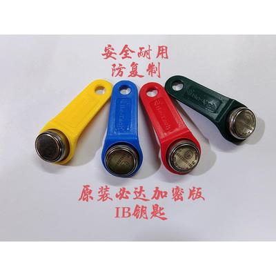 必达门卡电子钥匙原装加密IB1971A F5卡TM1971电控锁智能卡其它