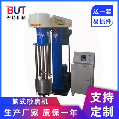 供应22kw篮式砂磨机 篮式研磨机珠磨机 卧式棒销涡轮砂磨机 一体