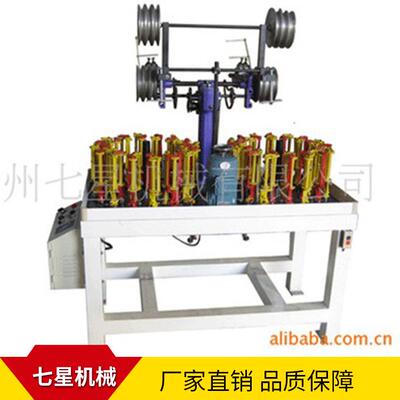 供应 双头32锭 速编织机 绳带编织机
