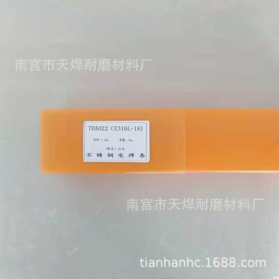 天焊007THA212不锈钢焊条ER38-1氩弧焊丝THA24合2白钢ER31716-16