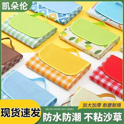 Outdoor thickened moisture-proof mat lawn mat picnic