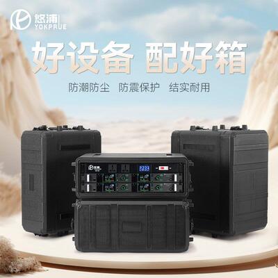 悠浦 2U3U4U5U6U航空箱PE塑料航空箱处理器话筒麦克风周边功放箱