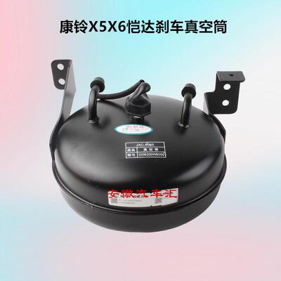 江淮配件康铃X5X6恺达帅铃i3i5刹车真空筒总成真空桶助力器W6000