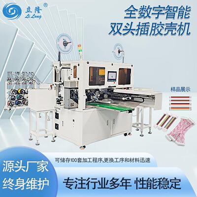 全自动双头打端子沾锡插壳一体机压力监控+CCD检视线束加工穿壳机