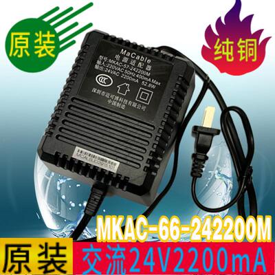 粤海海康监控球机AC 66A242200 交流24V2200mA电源配接器变压器线