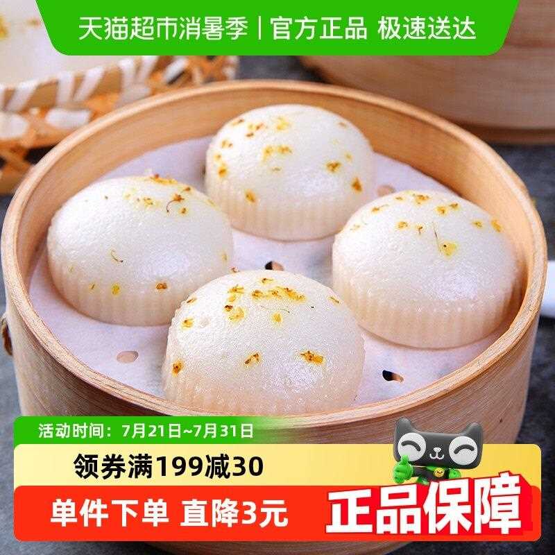 新疆包邮桂花糕早餐点心半成品米糕发糕糕点