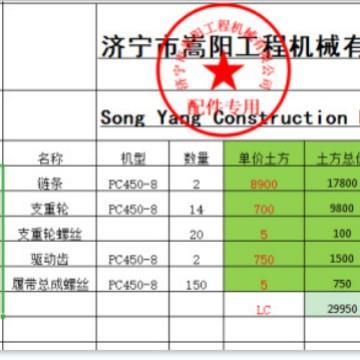 PC400-8PC450-8挖掘机支重轮拖轮引导轮底盘件链条履带总成