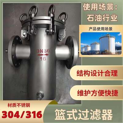 304不锈钢蓝式管道过滤器蓝氏法兰T型污水毛发收集器快开除污器