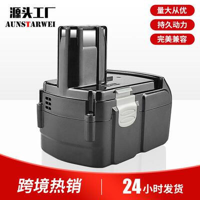 BCL1830 替代hitac 18V BCL1815 EBM1830 18V 锂电池高容量