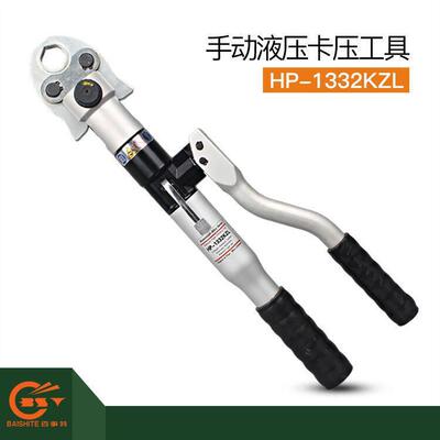 手动液压卡压工具PEXPAP铝塑复合管薄壁不锈钢管紫铜管HP-1332KZL