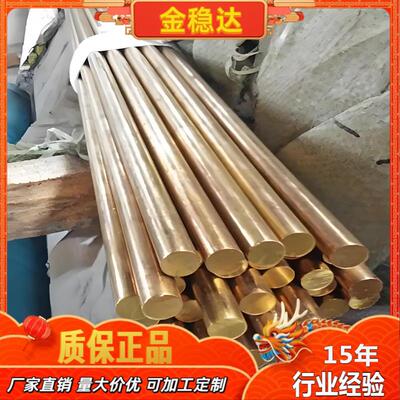 C63000 C63200 C64200 铝青铜圆棒 板材 管套 现货供应