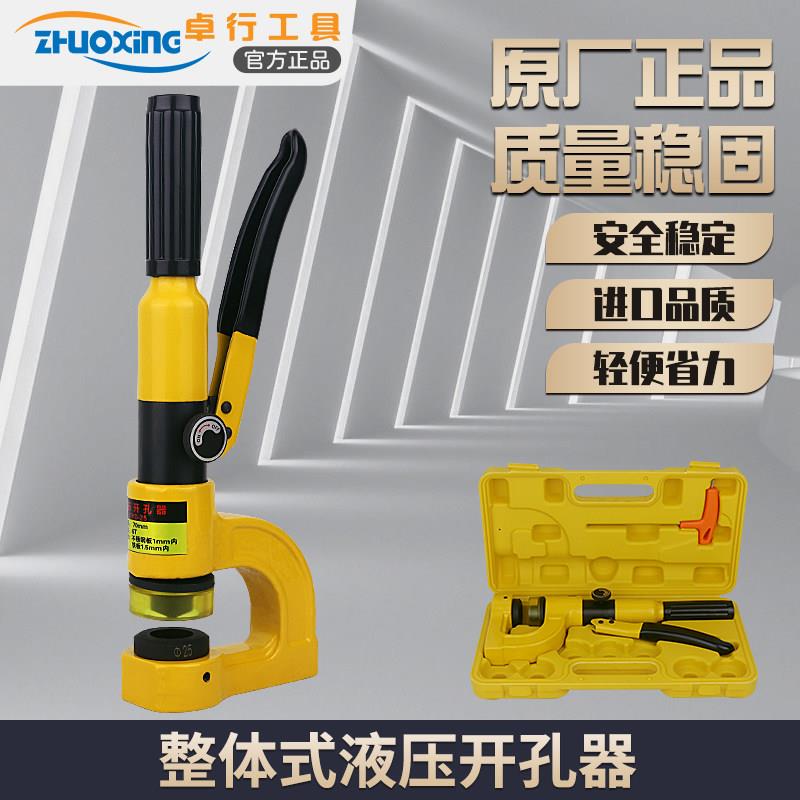 桥架开孔器表箱开孔机SYD-25手动液压简易穿孔器扩孔机薄铁皮锂电