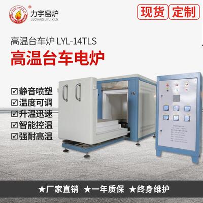 炉窑生产厂家供应台车式电阻炉台车式热处理炉高温台车炉智能温控