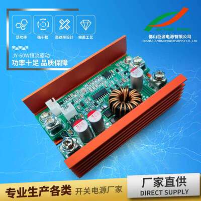 厂家JY-60W恒流驱动电源水机开关电源3.5V15A工业开关电源