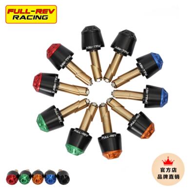 FULLREV锋锐 摩托手把改装手把平衡端子 加重金属车把减震堵头块