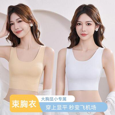 Seamless Chest Binder Transgender FTM Tomboy Breathable