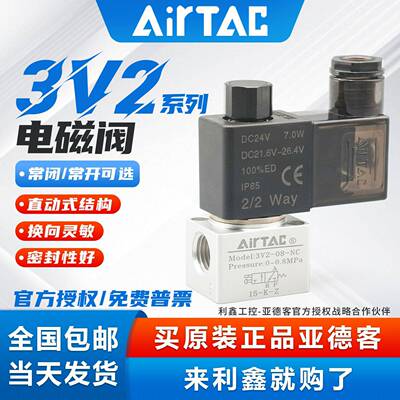 亚德客 二位 三通 负压 真空 电磁阀 3V206NCB 3V308NCB 3V208NCB