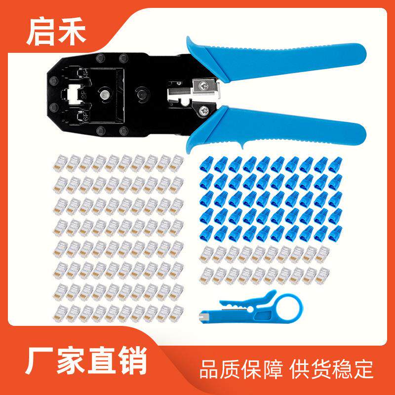 现货 网钳三用压线钳RJ45水晶头压接器网线钳剥线器网络组合工具