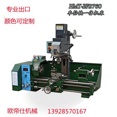欧帝工业台式铣床小型家用台钻车床钻铣床多功能钻铣一体床OD2760