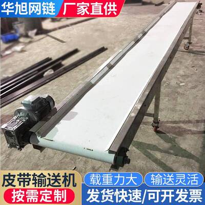 Z型皮输送机化AOL妆品带流水线传带快递物分流拣小型PVC快递送分