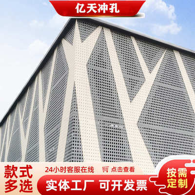 幕墙铝单板冲孔铝扣板雕花镂空铝板广告门头穿孔板吊顶铝幕墙装饰