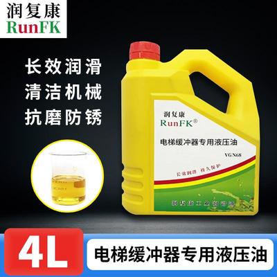 润复康缓冲器电梯专用液压油N32N46N68N100N150#压力机抗磨润滑油