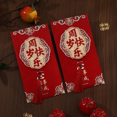 封添嗣满月宝宝生日红包利是封