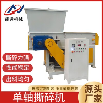 单轴撕碎机液压推头料速低高扭矩废旧塑料FCI机直料浇头料厂家销