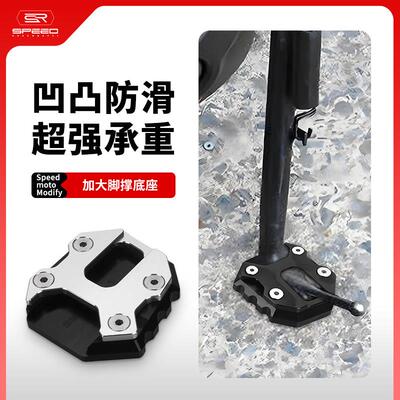 适用山叶MT09 TRACER9 XSR900改装侧边撑加大底座脚撑架加宽垫