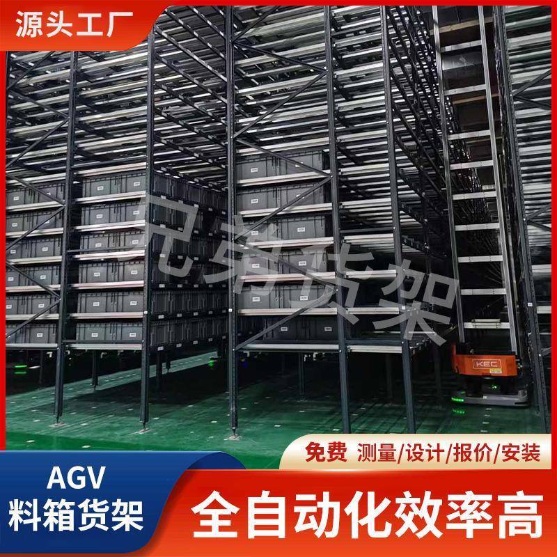 驶入式智能仓储导航物流CTU货架自动化立体库agv料箱式搬运机器人