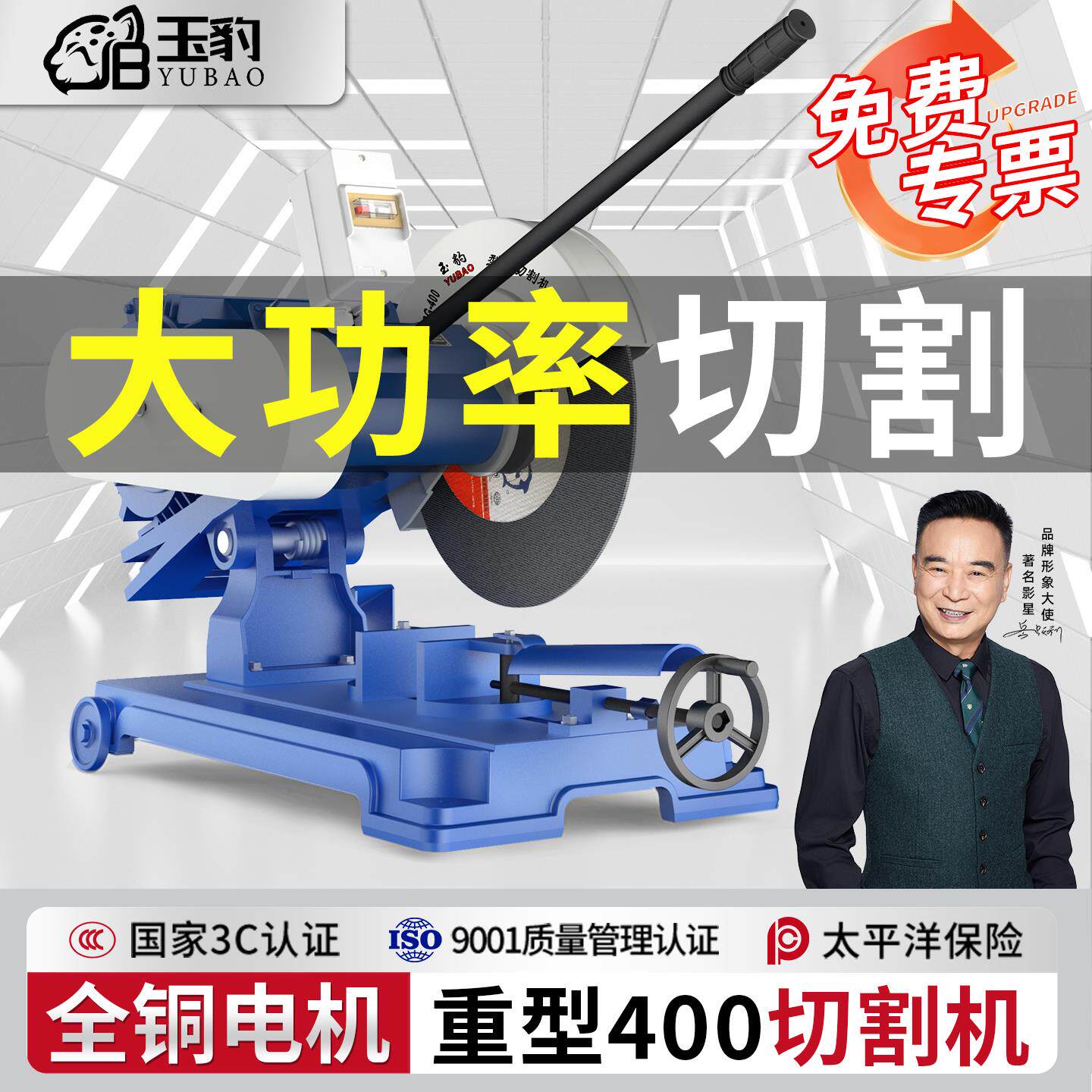 大功率400型切割机重型工业级2.2/3/4KW多功能方管不锈钢型材钢材