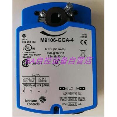 原装 江森M9106-AGA-4电动球阀执行器 6Nm风阀驱动器M9106-GGA-4