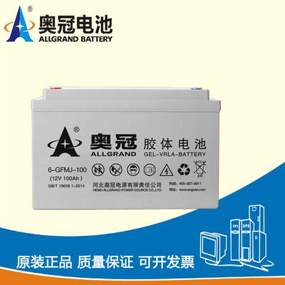 奥冠胶体蓄电池6-GFM12V100AH12V65AH12V150AH12V200AH7AH 120AH
