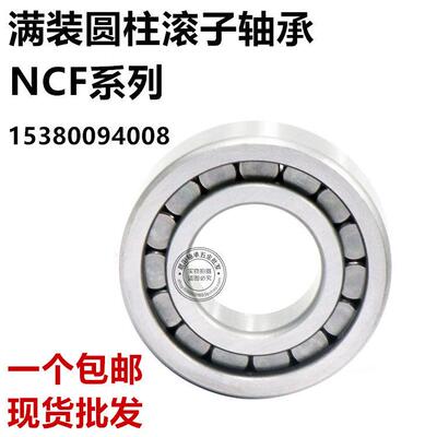 满装圆柱滚子轴承NCF214 NCF215 NCF216 NCF217 NCF218 NCF219 V