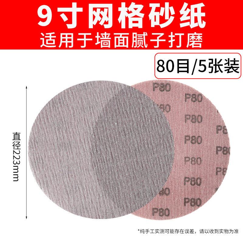 7网寸9寸圆盘式自提黏纱砂砂纸手长杆墙壁纸机砂纸批土打磨机沙皮