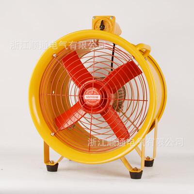 防爆BSFT-500手提便携式风机手提式轴流风机220V 轴流风扇380V