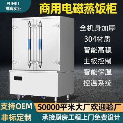 电蒸箱304不锈钢智能蒸柜饭堂蒸包子蒸菜蒸馒头双门柜商用蒸饭柜