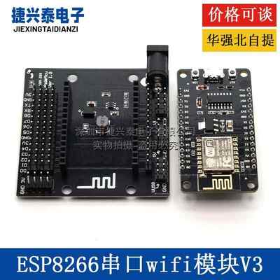 ESP8266串口wifi模块 NodeMCU Lua V3物联网开发板 CH340