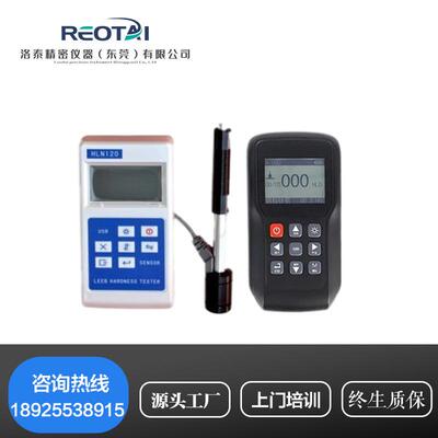 HLN-100金属硬度计/里氏硬度计/洛氏硬度计便携式里氏硬度计