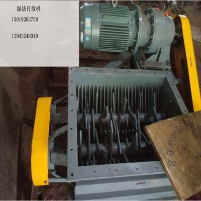 破块板结聚团袋料松散破碎机、泥团滤块饼片沾料粉碎细碎打散设备
