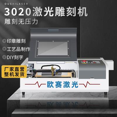 3020激光雕刻机全自动小型手机激光切膜机压克力刻画切割机创业