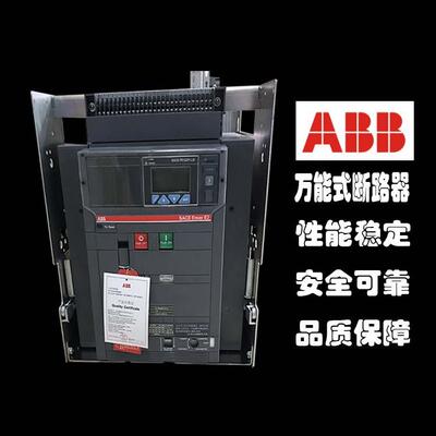 ABB框架断路器E3N2500 R PR121/P-LI FHR 3P 4P E1C E1N抽屉式