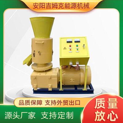 供应颗粒机动辊颗粒机小型木屑颗粒机厂家MZLP300B