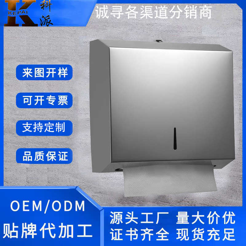 抽纸巾免手纸商用厕所盒式304酒店擦卫生间壁挂不锈钢盒打孔纸架