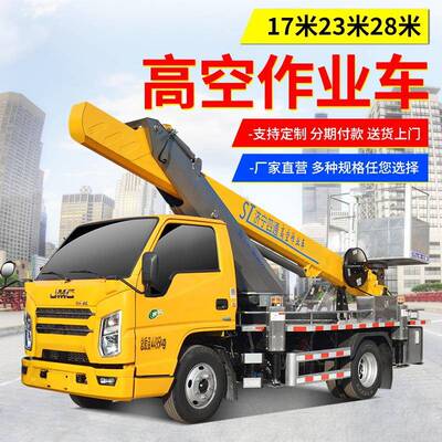 C证蓝牌高空作业车电路抢修外墙高空车2米27米28米高空作业车