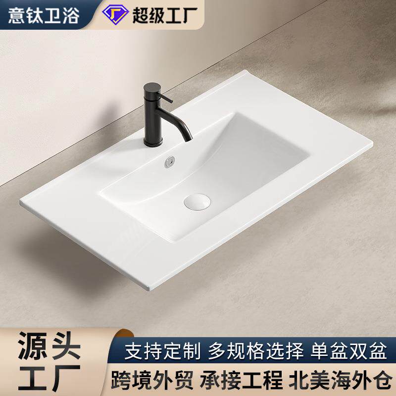 陶瓷一体盆薄边盆半嵌入式台中盆卫生间陶瓷盆浴室洗脸台盆洗手池