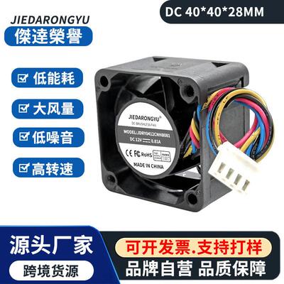 4厘米散热风扇4028风机12V4CM0.81A4线PWM服务器工业直流变频