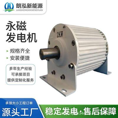 三相交流2000W333转48V220V380V稀土永磁发电机低速直驱无刷
